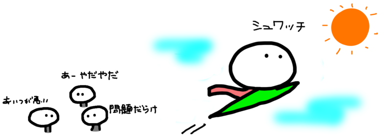 問題トークと解決トーク：Problem Talk vs Solution Talk | あきと アウトプット